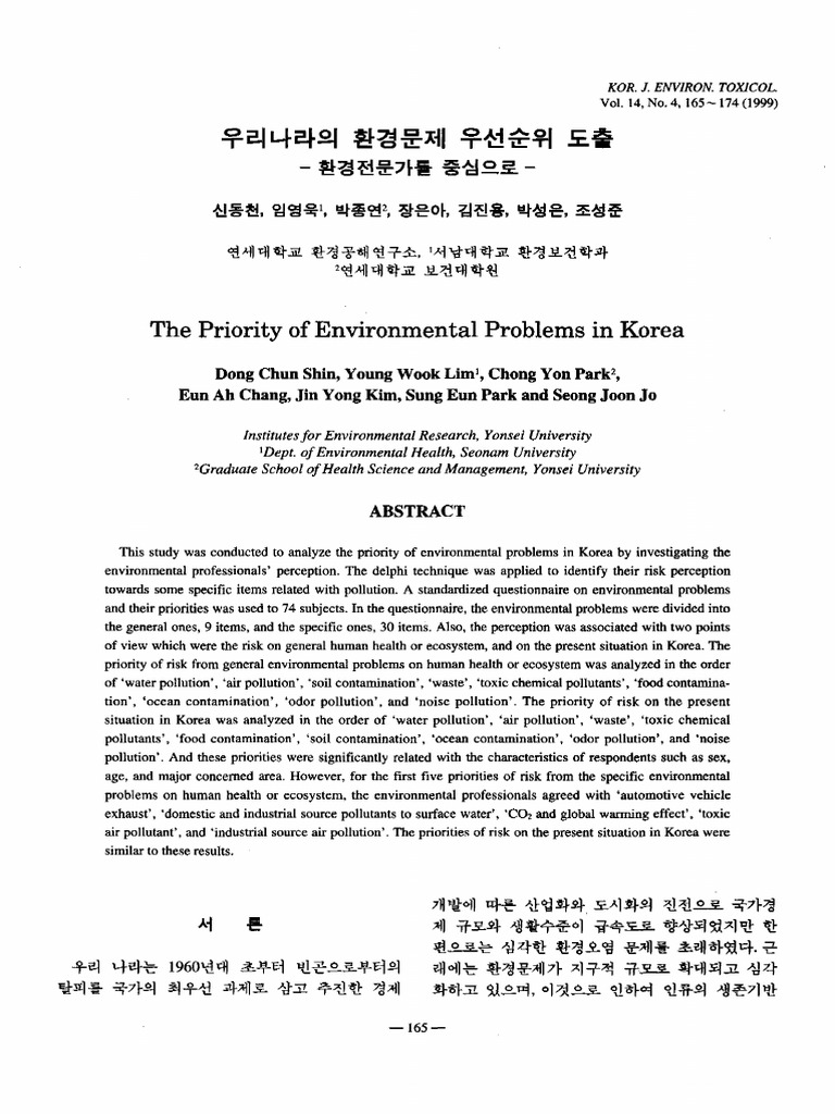 Eht 14 4 165 | PDF
