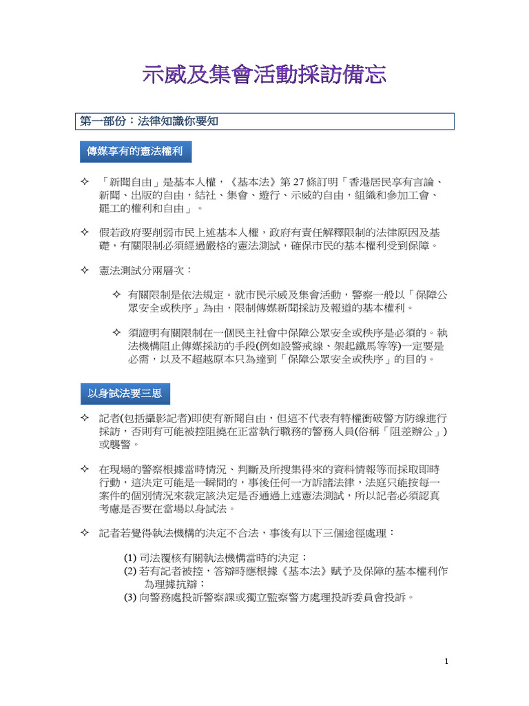 Guidelines-Web Chi | PDF