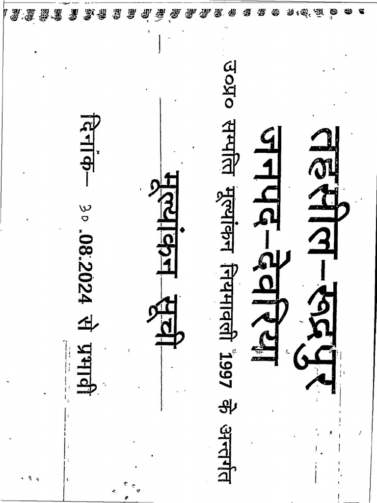 Rate List 2024 | PDF