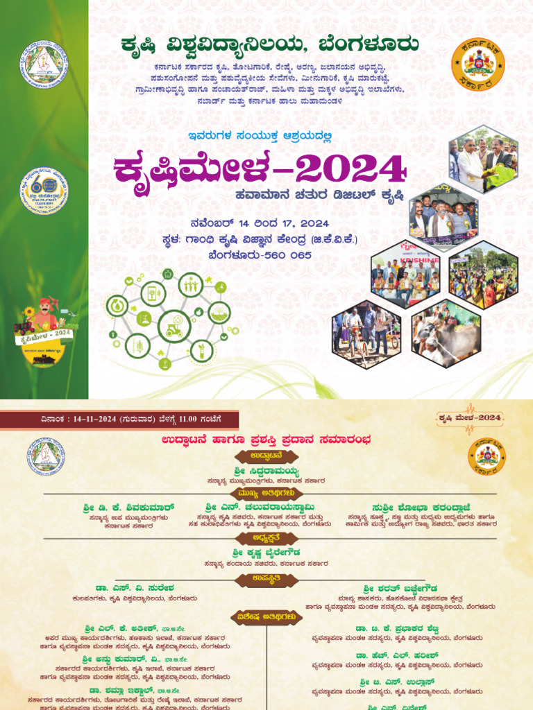KM Invitation 2024 New - C | PDF