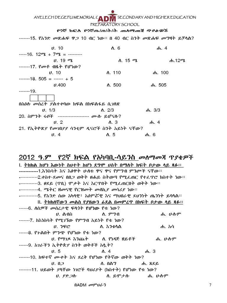 Grade 2 ES Test | PDF