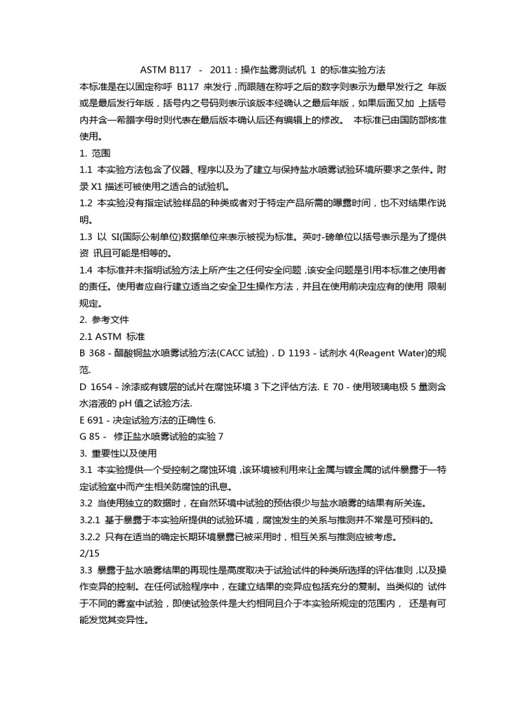 Astm B117 2011 1 B117 | PDF