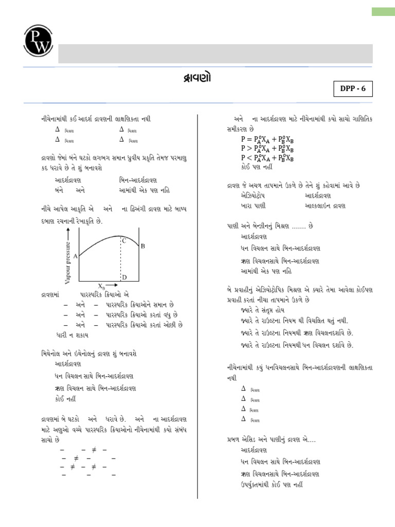 64770bc59e7061001821f4e6_##_DPP_6_CH-1_દ્રાવણો_Solutions_CHEMISTRY_NEET_PRAGATI_(PCB)_GUJRATI_JK ...