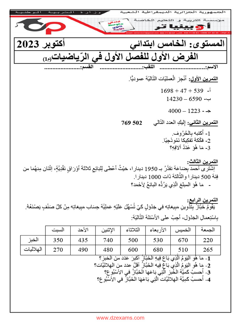 Dzexams 5ap Mathematiques 218232 | PDF