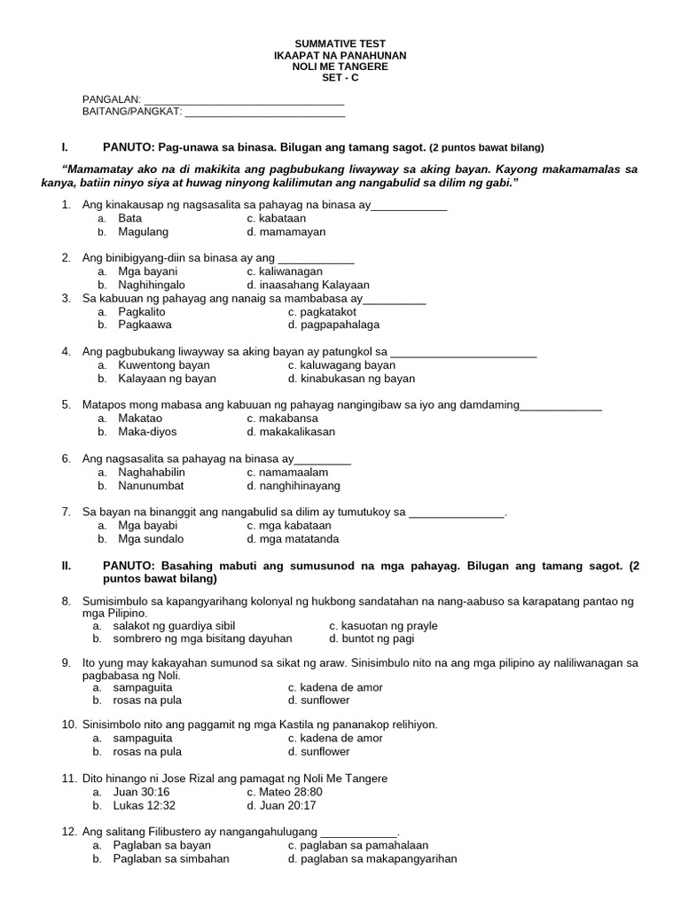 Summative Test Set - C | PDF