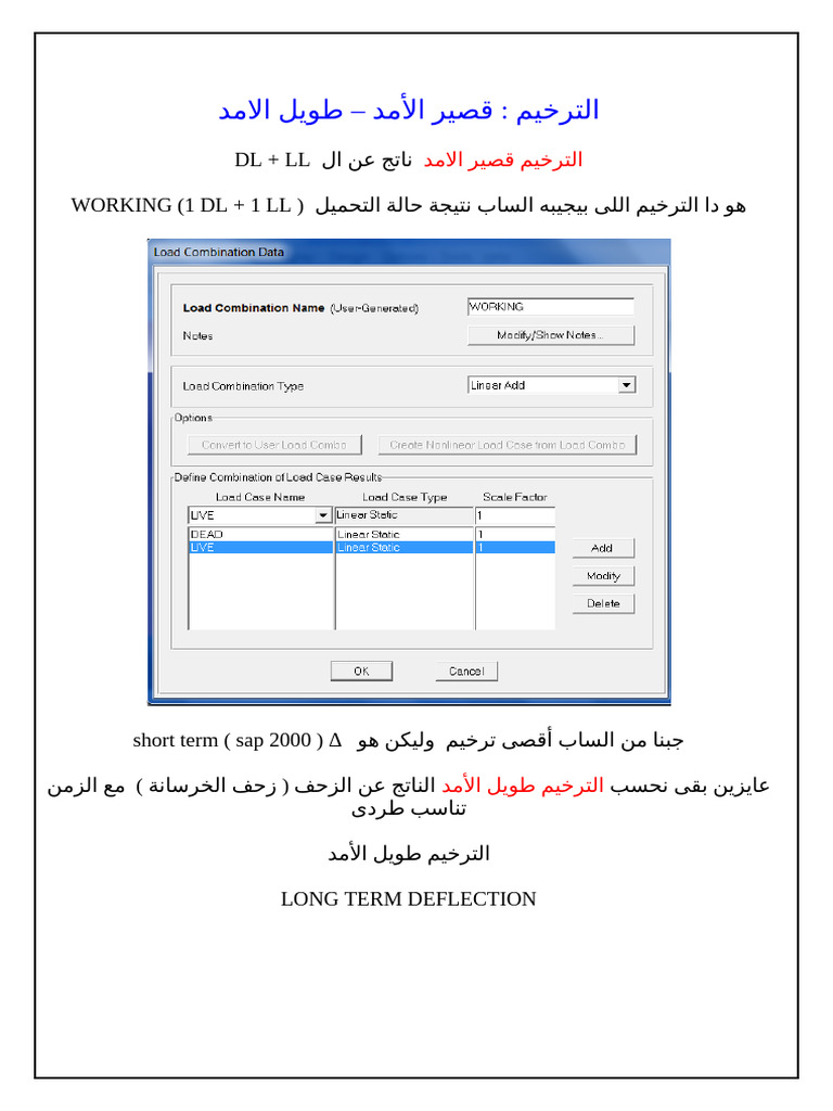 9-deflection احمد عبد العاطي عوض | PDF