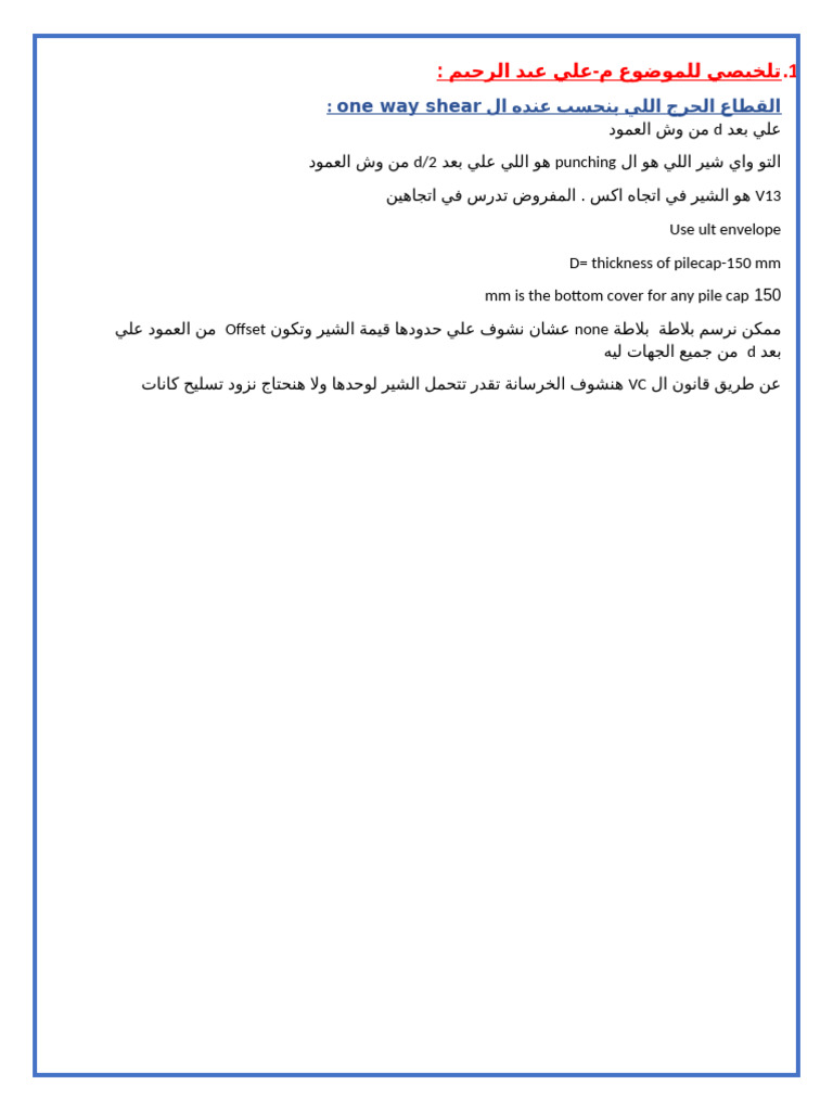 10-One Way Shear | PDF