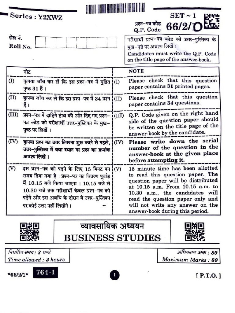 Cbse Class 12th Business Studies Question Paper Set 1 | PDF