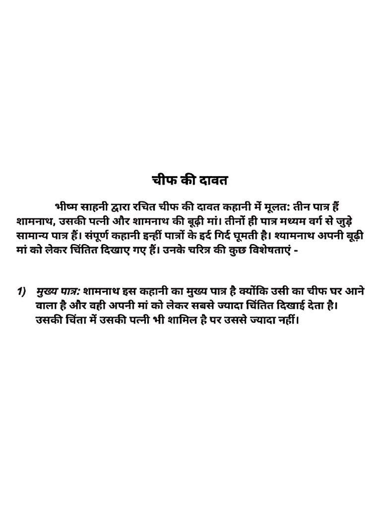 Chief Ki Dawat Shamnath Character. | PDF