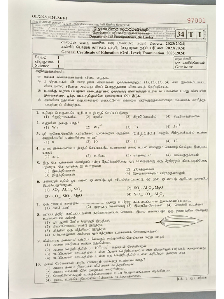 OL Science Past Paper and Answers Tamil Medium | PDF