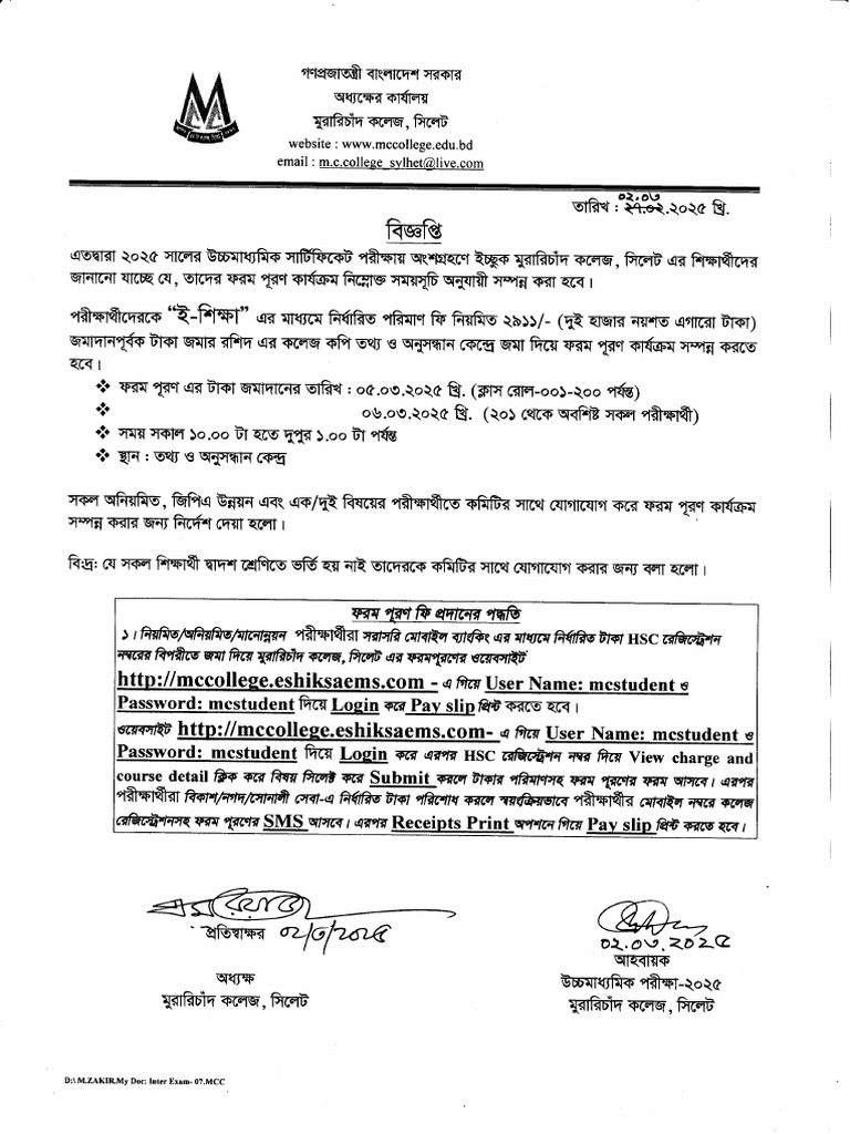 HSC Notice 2025.pdf79589 | PDF