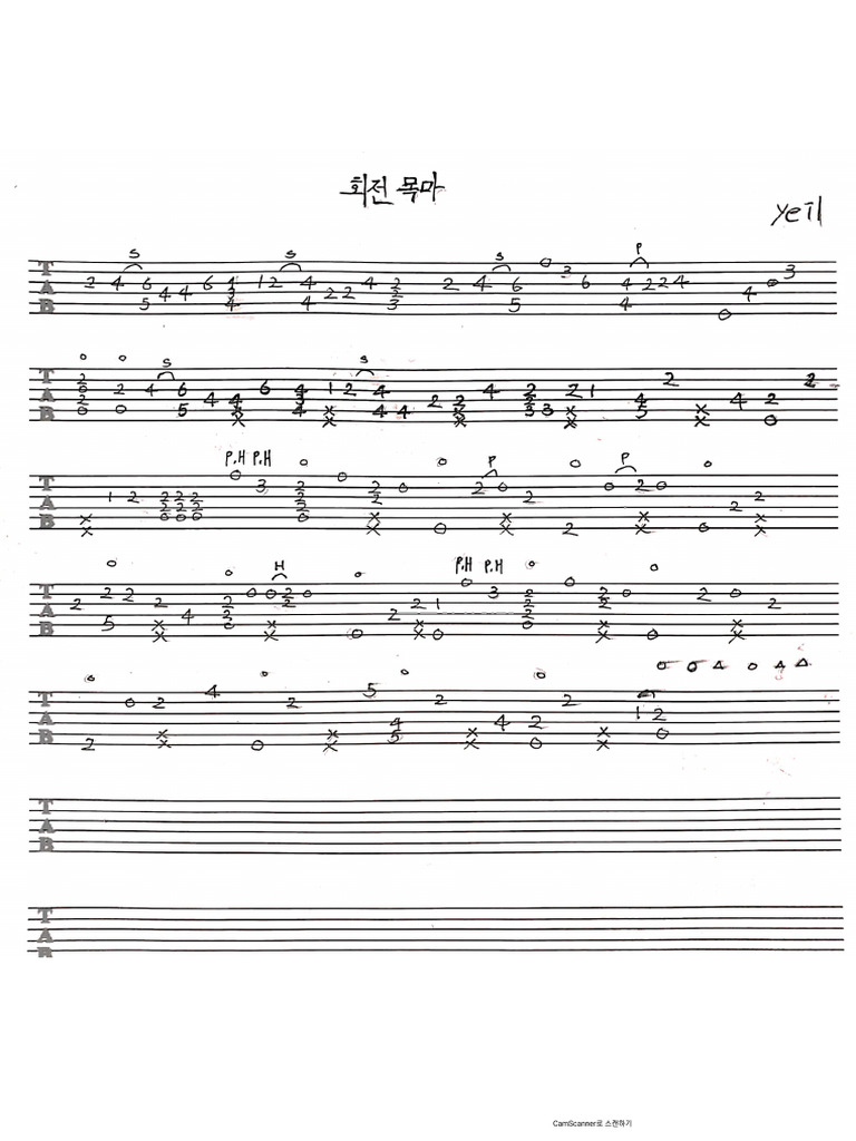 회전목마 yeil | PDF