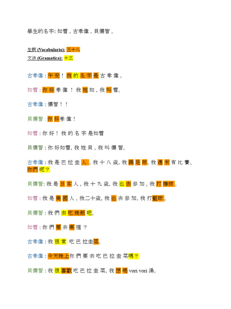 Group 7.chinese | PDF