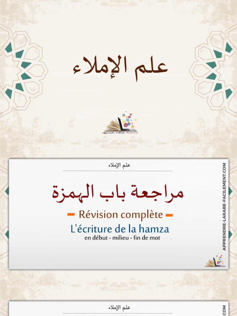 revision-hamza | PDF