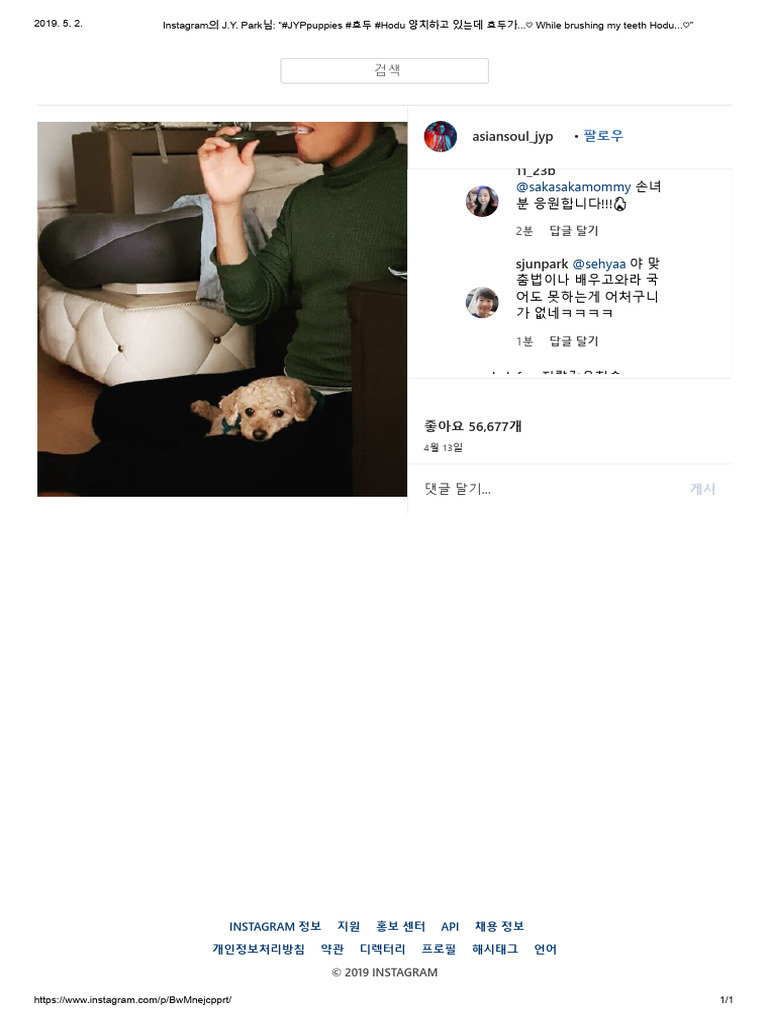 Asiansoul - Jyp 11 - 23b: @sakasakamommy | PDF