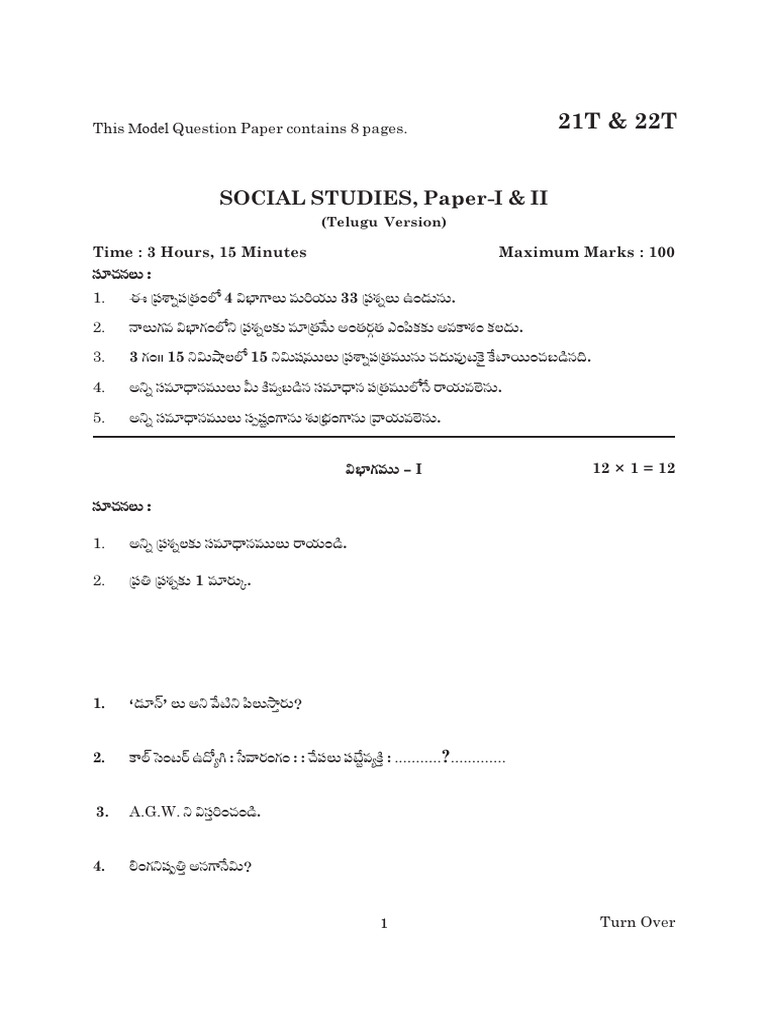 Social Studies, Paper-I & Ii: Model | PDF