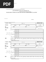 NAR1 Fillable PDF | PDF