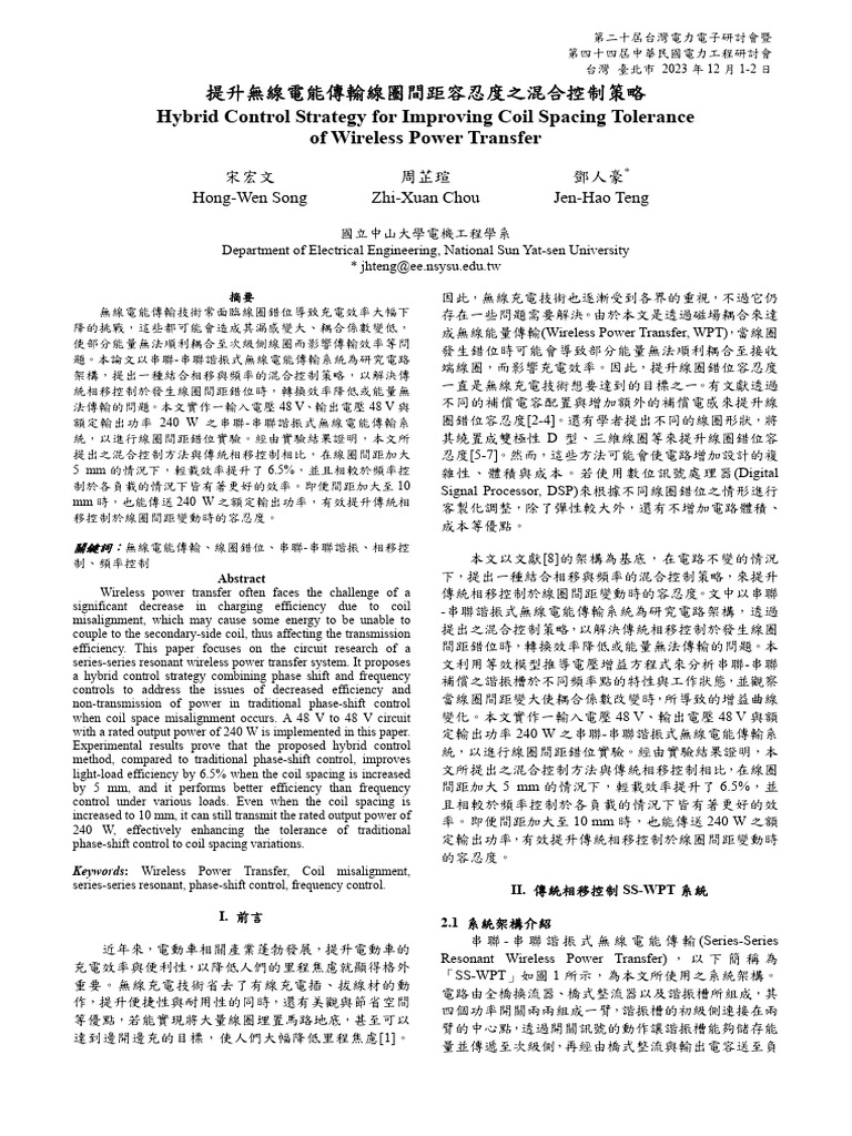 Hybrid Control Strategy For Improving Coil Spacing Tolerance of ...