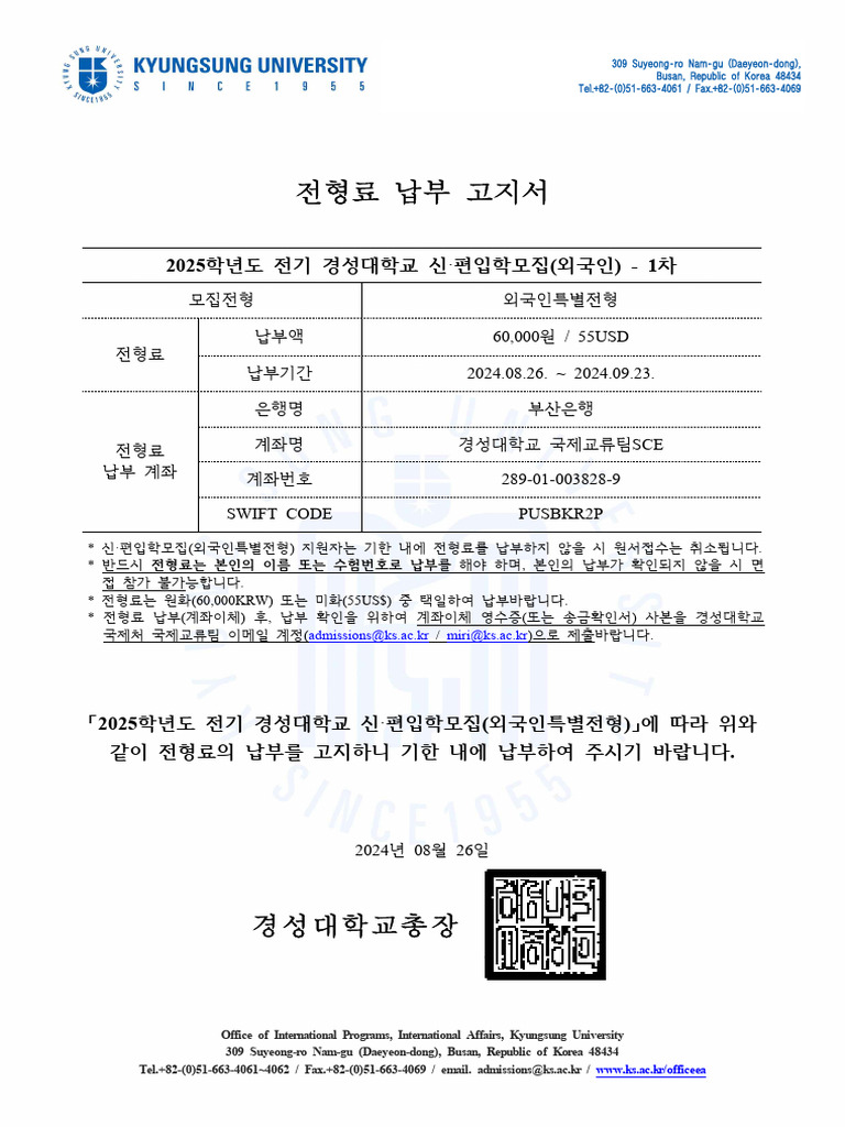 ExaminationForm 2909 13 | PDF