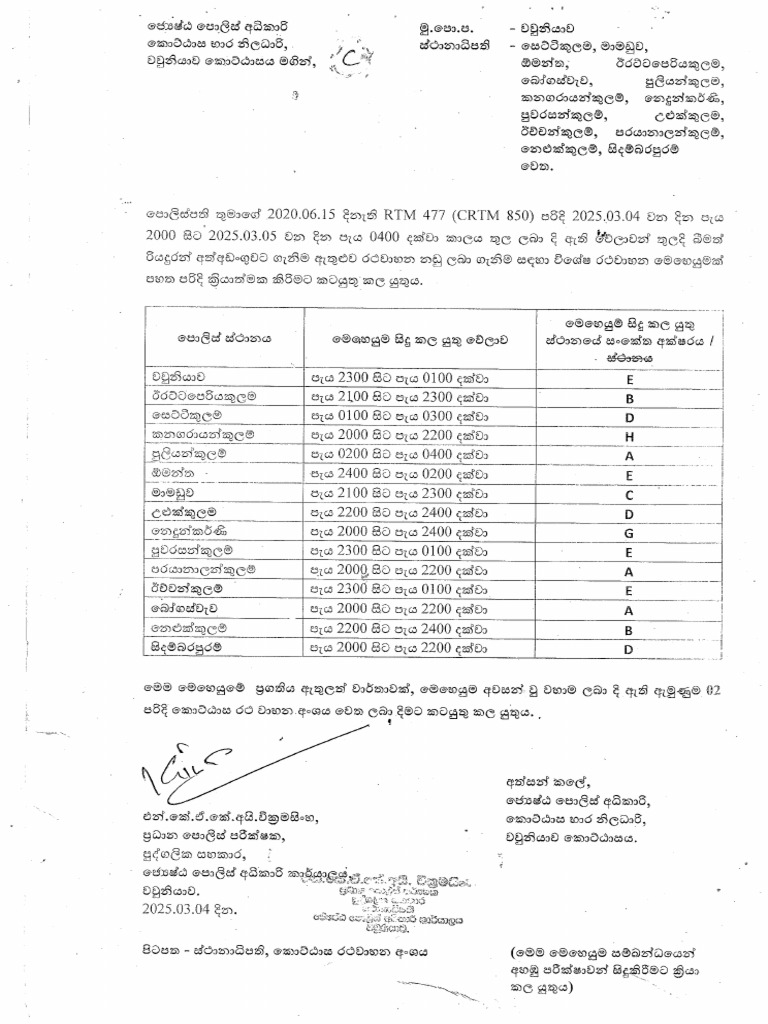 2025.03.04 Ops Room TM C Page 01 | PDF