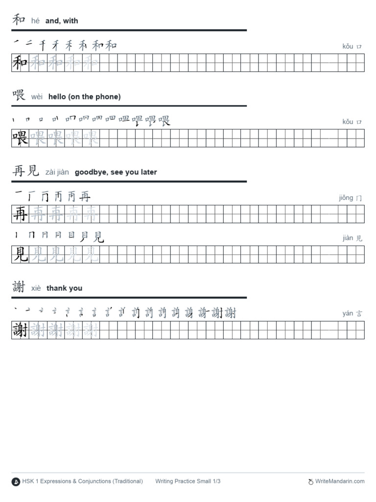 03 Writing Practice Small | PDF