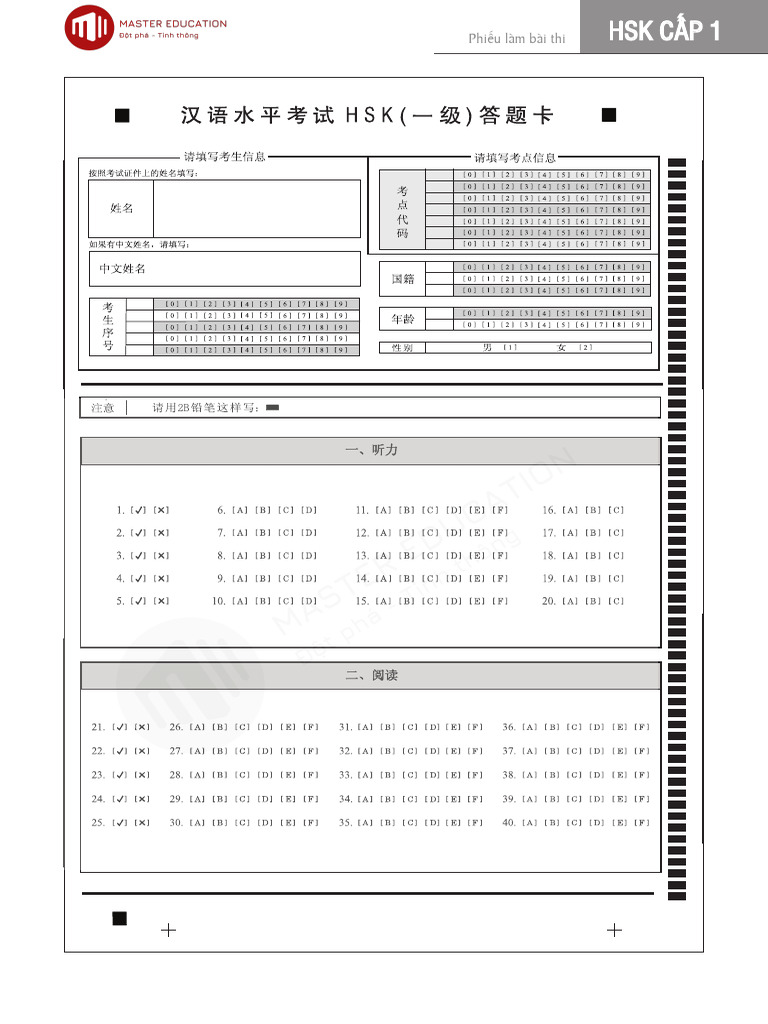 Phieu Lam Bai Thi HSK1 | PDF