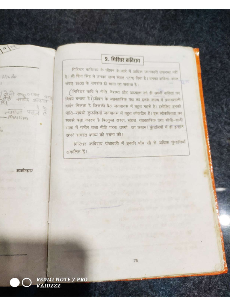 Sahitya Sagar (poems) kundaliya | PDF