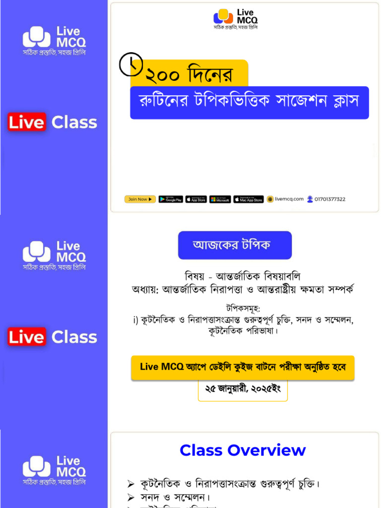200 Days Routine | PDF