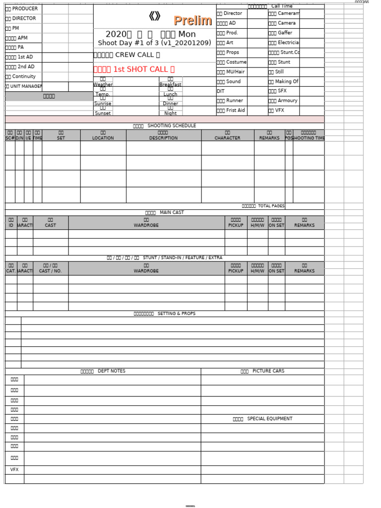 CallSheet Template | PDF