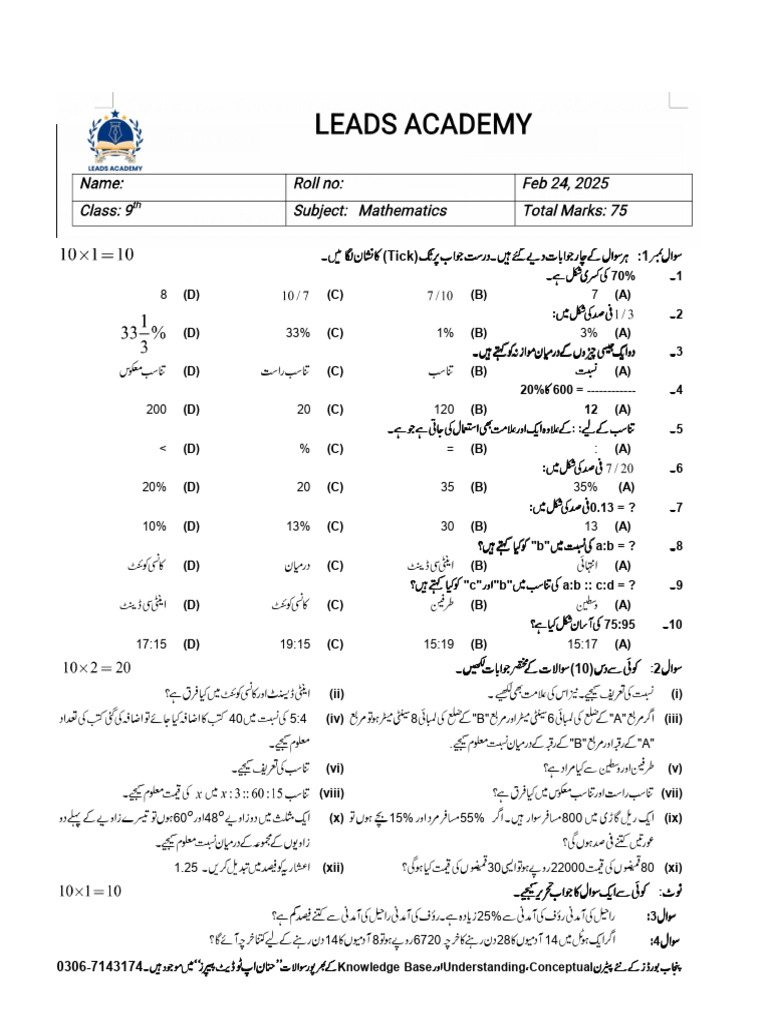 Chapter Wise General Math 9 | PDF