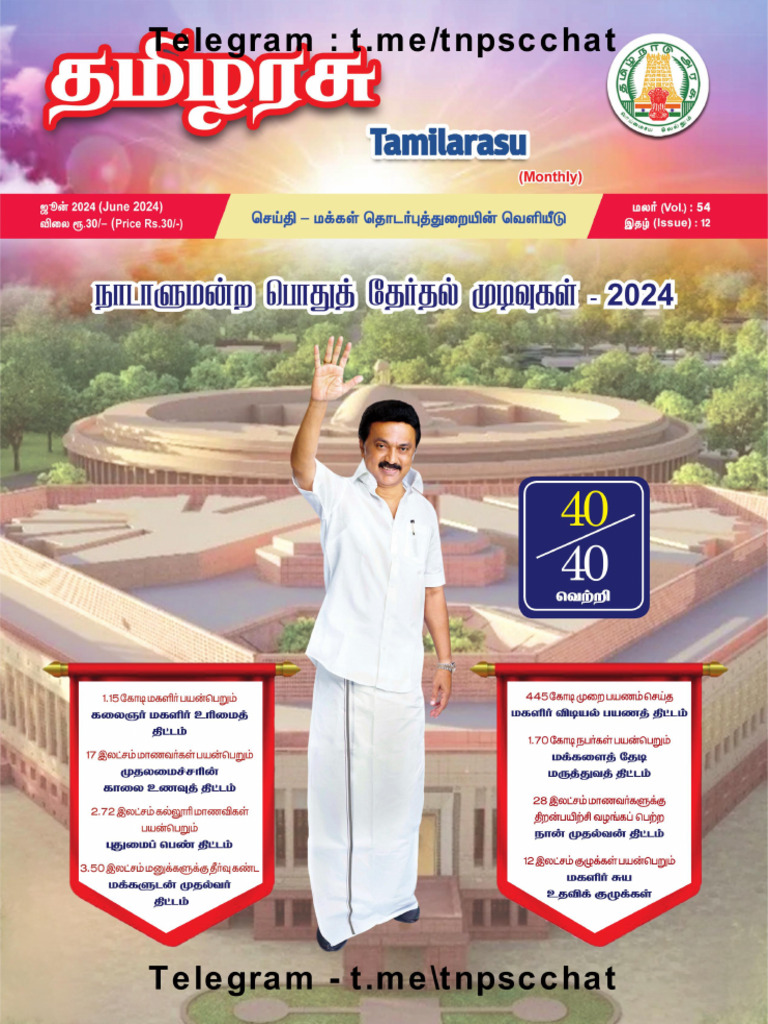 June Tamilarasu | PDF