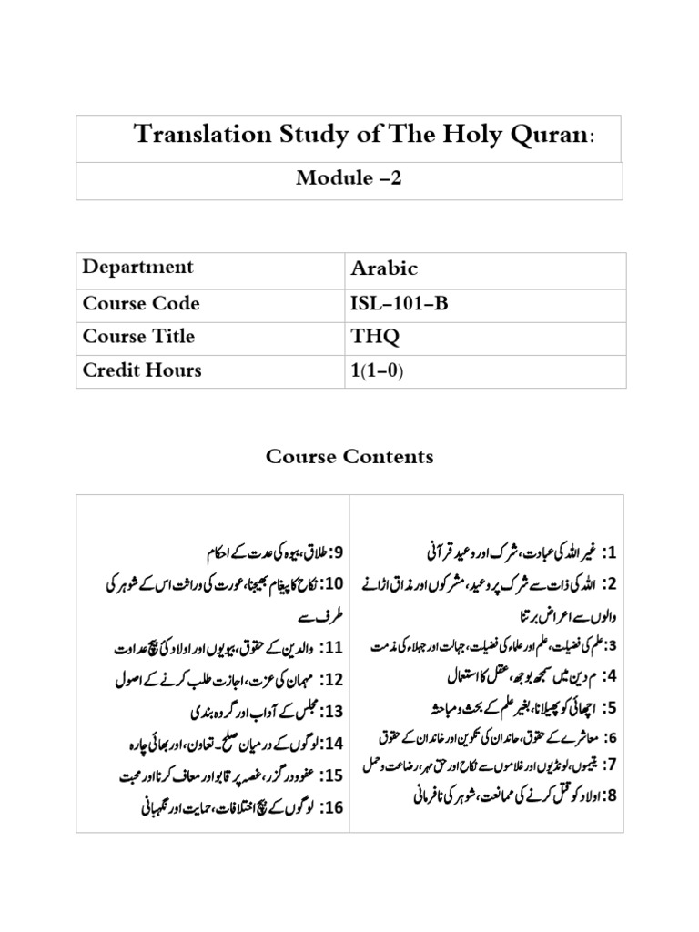 Lecture No 2 Module 2 | PDF