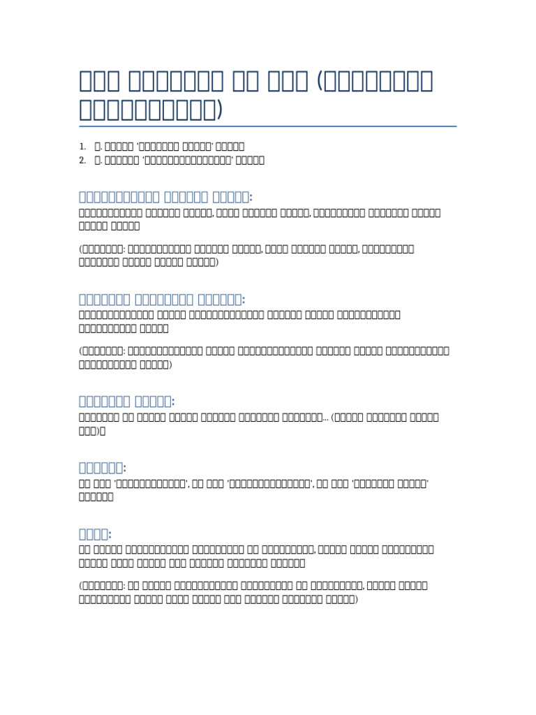 Foroz Namaz Porer Amol | PDF