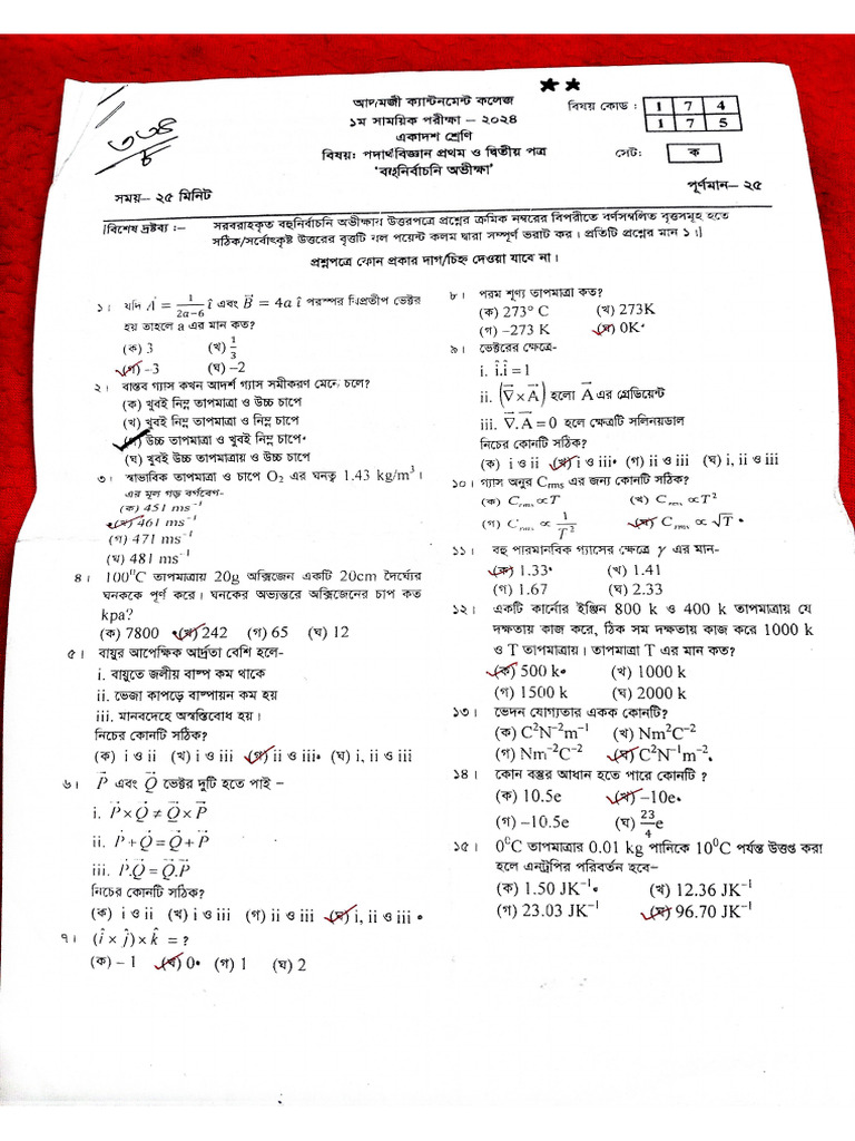 Mid Term MCQ b25 | PDF