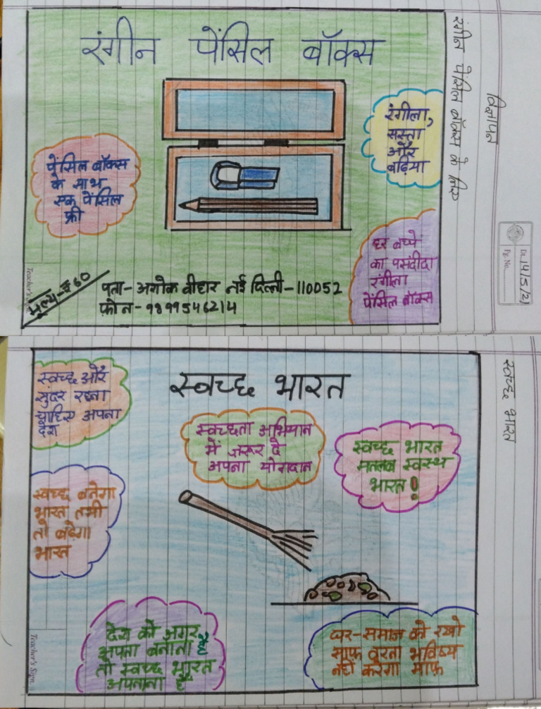 hindi vigyapan | PDF