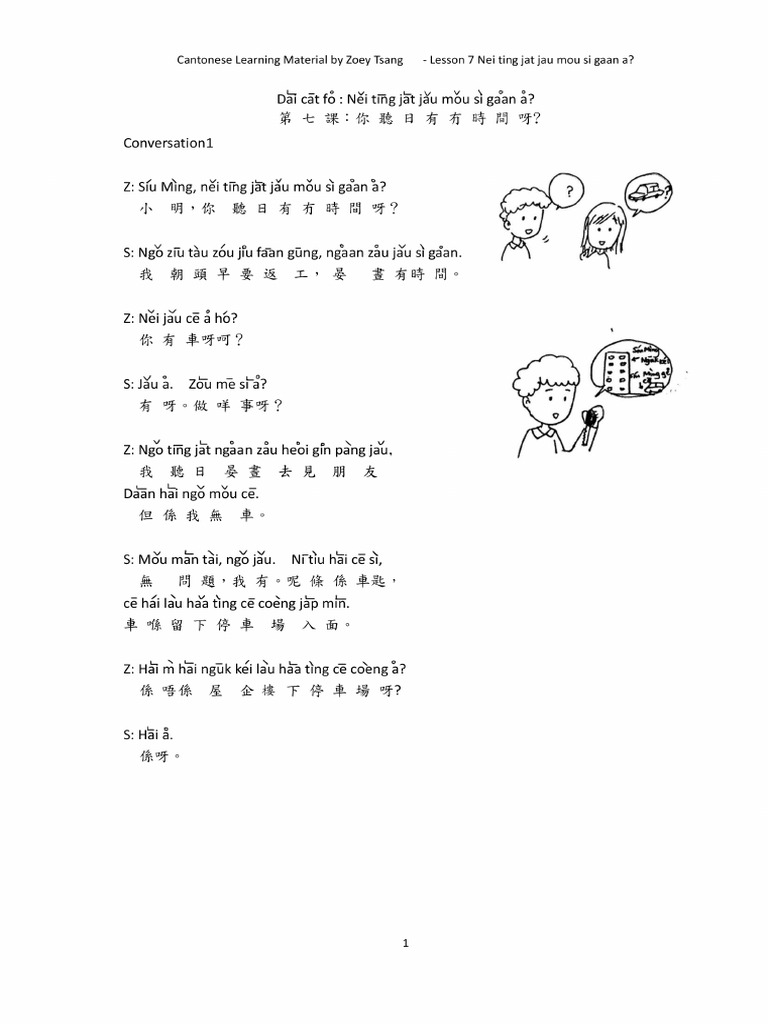 Lesson7 ALL | PDF