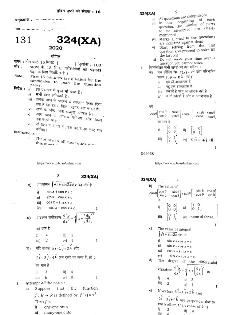 Up Board Class 12 Mathematics 324 Xa 2020 | PDF