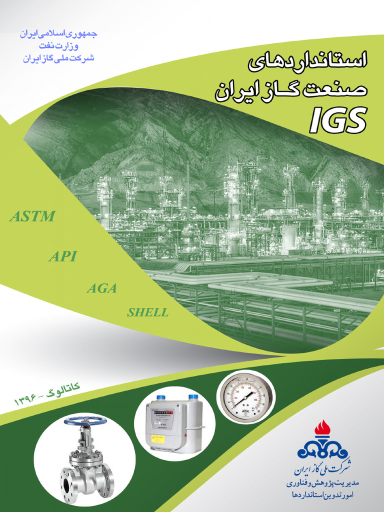 Igs - 1396 | PDF