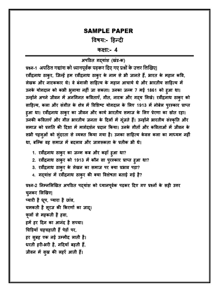 Sample Paper (4TH) Annual Exam 1 | PDF
