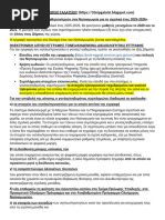Entypo Ypan Dde11 | PDF