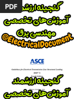 7VK87 | PDF | Electrical Components | Electrical Engineering