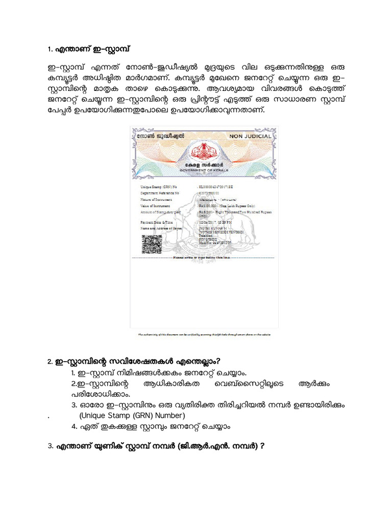 FAQ Estamp | PDF