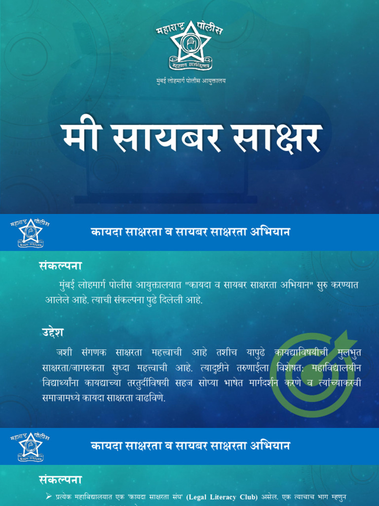 Cyber Awareness | PDF