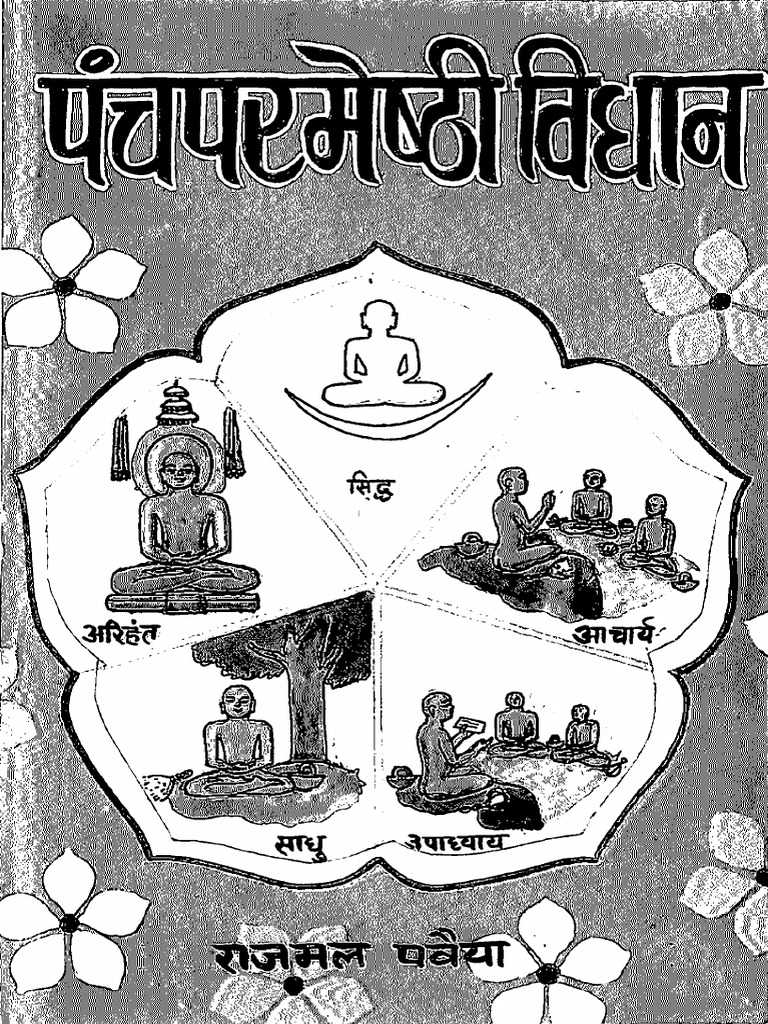 Panch Parmeshthi Vidhan Pooja | PDF