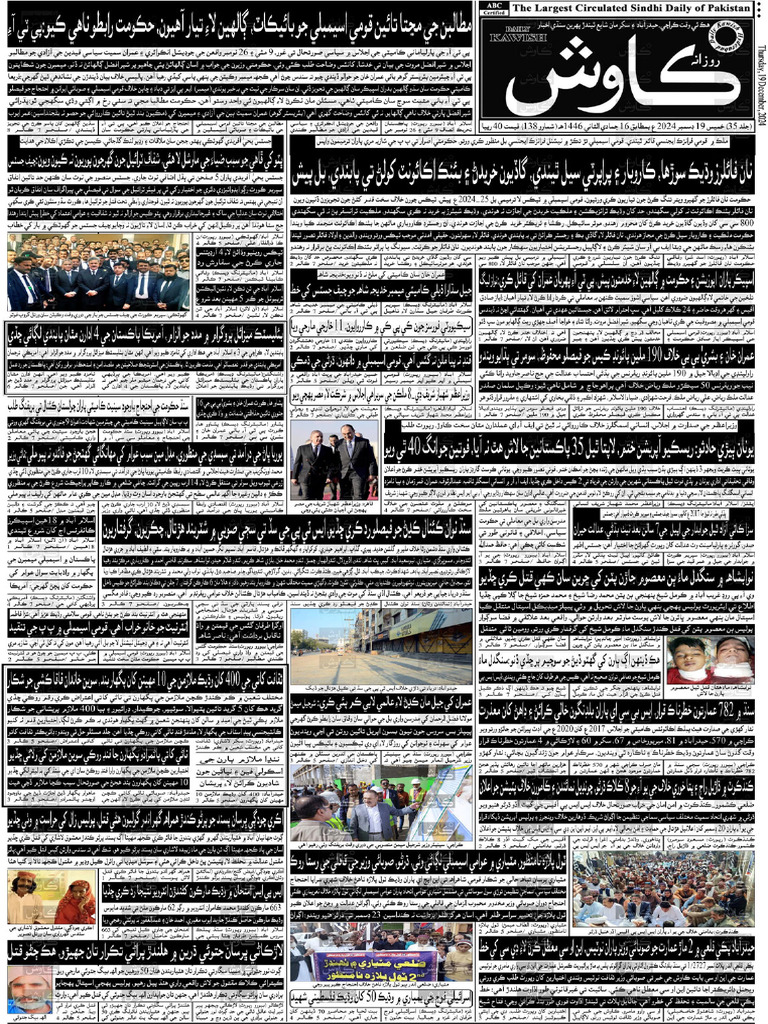 Kawish Dec 19, 2024 | PDF