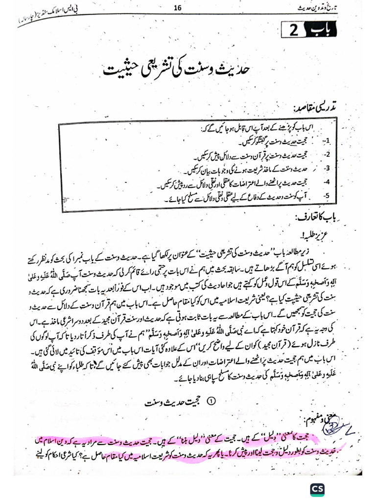 chapter no 2 تاریخ وتدوین حدیث | PDF