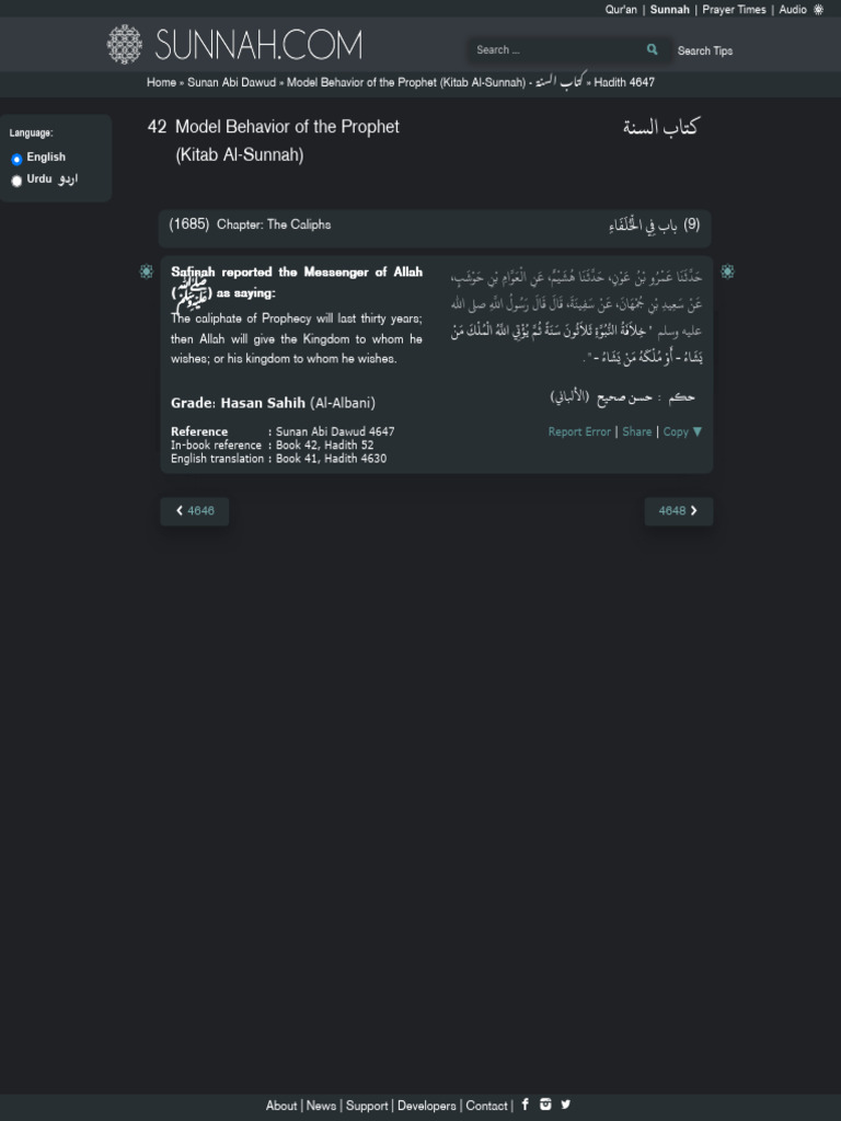 Sunan Abi Dawud 4647 - Model Behavior of the Prophet (Kitab Al-Sunnah ...