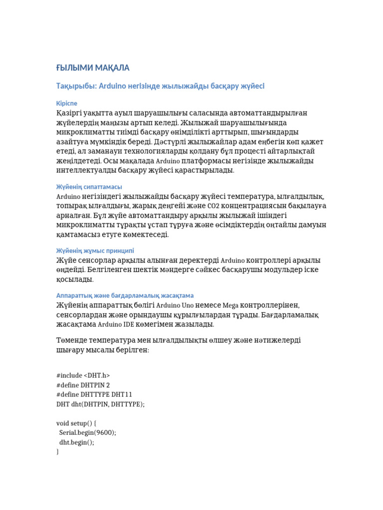 Arduino_Greenhouse | PDF
