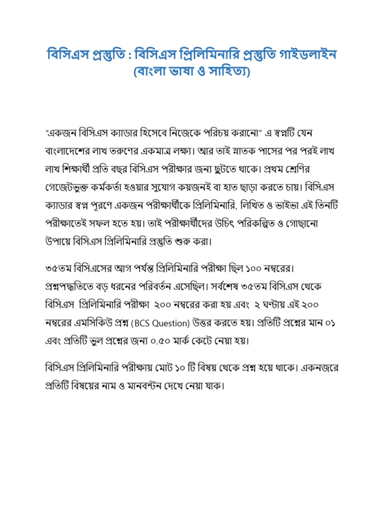 Bcs Bangla Preparation | PDF