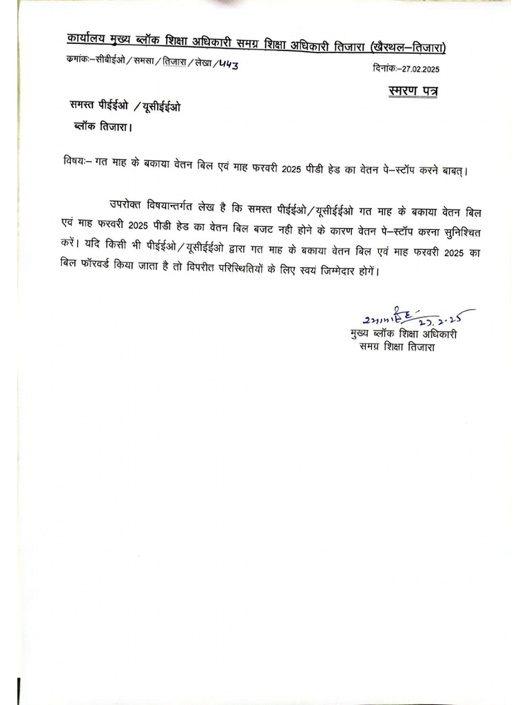 PD Salary Stop | PDF